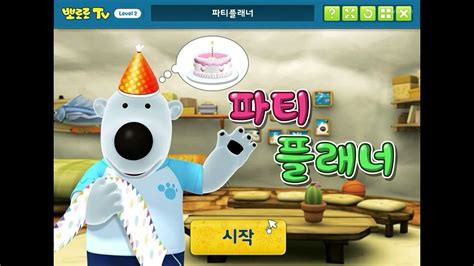 파티 플래너 뽀로로 놀이교실 Youtube