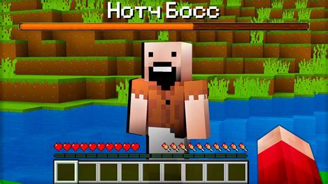 😲Майнкрафт но с Боссом НОТЧ Youtube