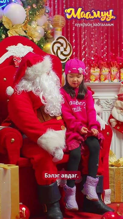 Бяцхан үрсийн минь хүсэл Мөрөөдөл хамгийн гэгээлэг хамгийн үнэн байдаг №6 Youtube