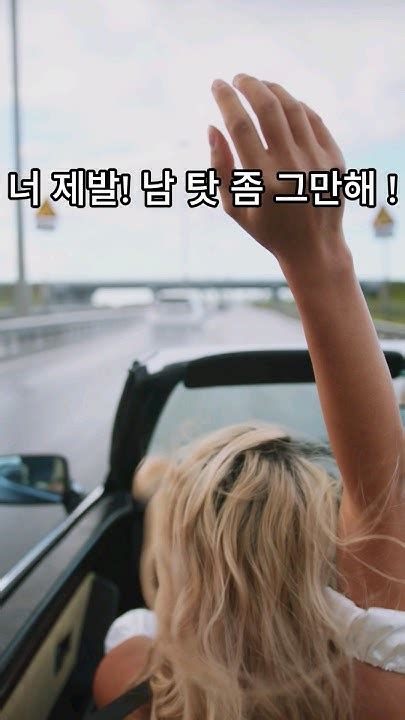 너 남탓 좀 그만해 구글 사무실에서 선배가 후배에게 충고를 하는데 실제사연 해외감동사연 Korean 명언 Youtube