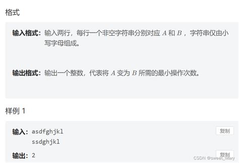 字符串a转变到字符串b所需要的最小步数（线性dp） 码蹄集2169计算从一个字符串变成另一个字符串的最少操作数 Csdn博客