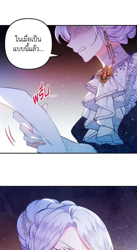 I Am A Daughter Loved By The Devil 11 Oremanga โอเระมังงะ อ่านการ์ตู