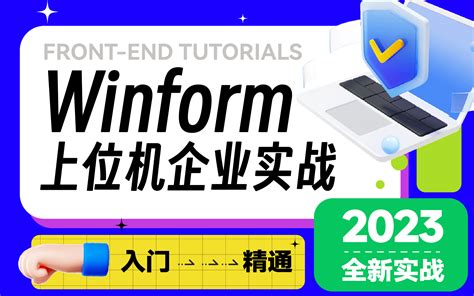 【打破wpf上位机技术壁垒】2023年全网最全wpf教程 基于wpf的智能制造mes系统远程数据传输交互 mes应用模块化开发 （上位机