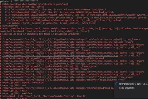 Cpp Module Torch C Import Ir Module Cu F Map Location Extra Files E Runtimeerror E Aten