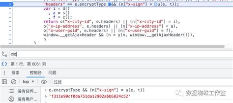 爬虫实战使用Python和JS逆向获取易车网汽车参数详情 python爬虫js逆向易车 爬取车型的参数配置数据 x sign CSDN博客