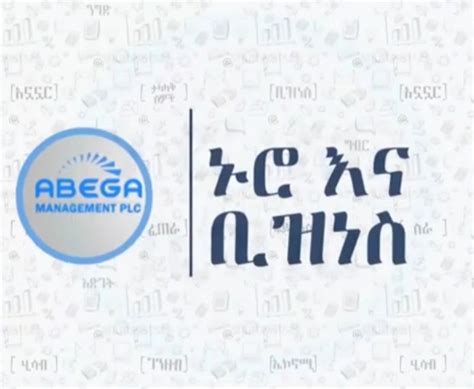 dagem worku on linkedin ethiopianeconomy businessinsights ethiopia