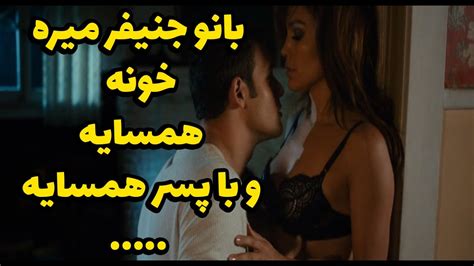 رابطه واقعی جنیفر لوپز در این فیلم پسر همسایه فیلم The Boy Next