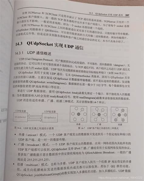 Udp具有单播，广播，组播，而tcp只有单播。c Udp通信是广播还是组播还是单播 Csdn博客