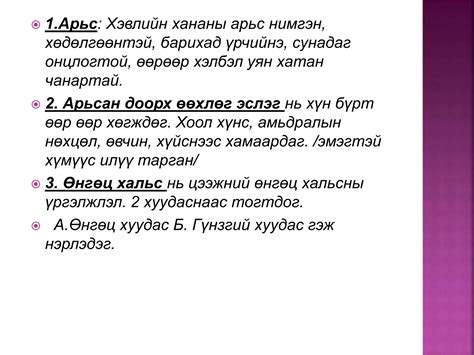 2 р баг хэвлийн байршил зүйн анатоми Pptx