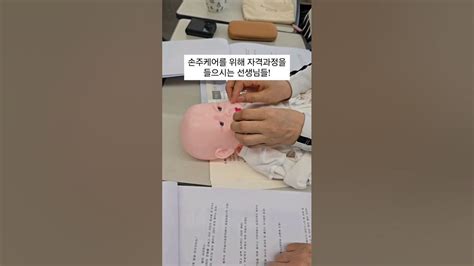산모관리사교육중♡♡ 최고로 전문적인 교육 시작합니다 산후관리사자격증산모신생아건강관리사자격증산모관리사자격증산후관리사교육산모관리사교육선우케어교육원손주보기수업