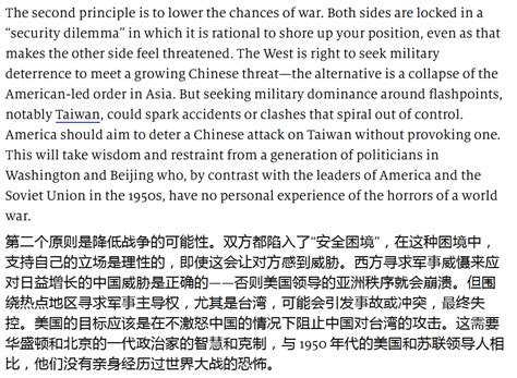 乔华莘 On Twitter 三个原则的截屏：
