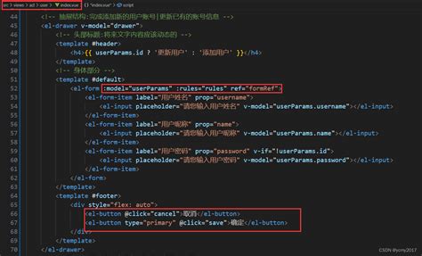 Vue3 实战 10 管理后台 权限管理之用户管理模块开发vue3权限管理 Csdn博客