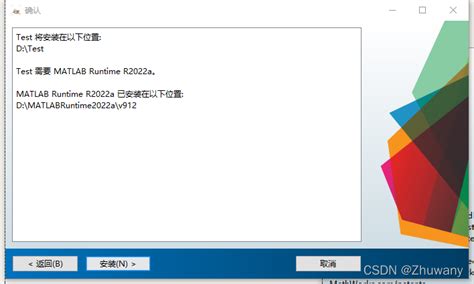 Matlab Appdesigner开发独立桌面app全流程（三）：app的简单美化、打包、安装及卸载matlab2016b如何安装app
