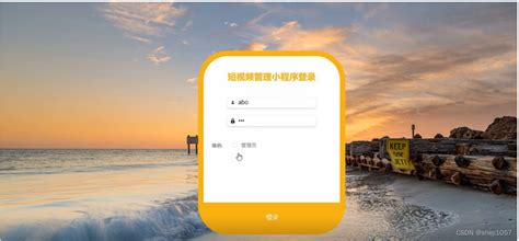 Nodejs毕业设计短视频管理小程序（源码程序lw部署）短视频小程序源码java毕设程序源码王哥的博客 Csdn博客