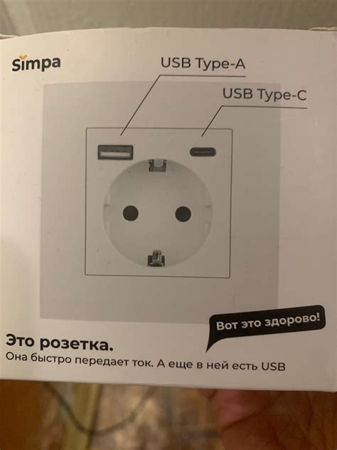 Встраиваемая розетка с Usb Type A и Type C 220В с заземлением и защитой от короткого замыкания
