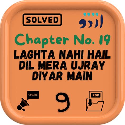 Urdu Notes For Class 9 Federal Board Fbise Ai Notes