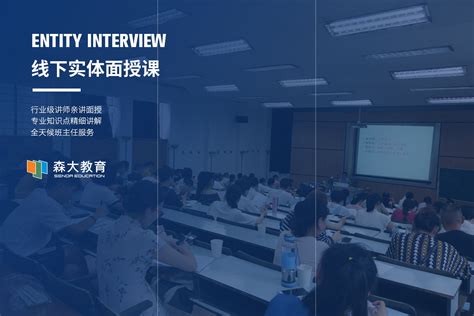 森大教育 专注于成人职业教育培训与学历提升