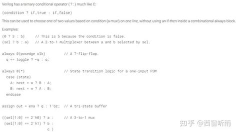 第二章Verilog Language第五节More Verilog Features 知乎