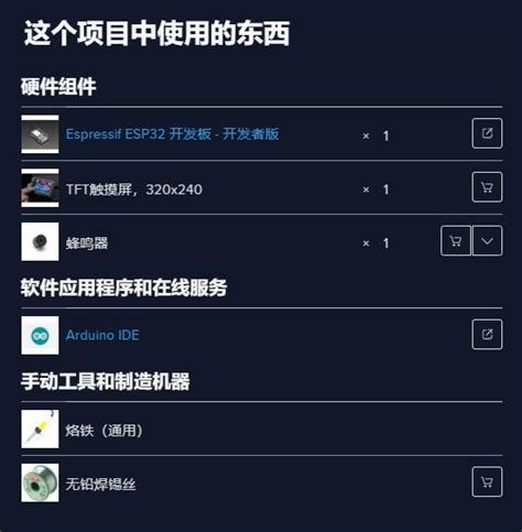 【arduino 动手做】diy Esp32 Tft 触摸显示屏上的 15 益智游戏 Csdn博客
