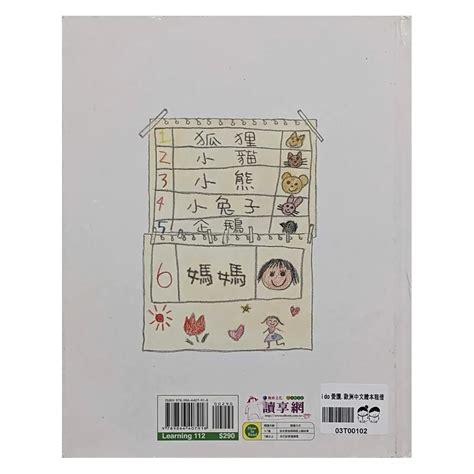 在菜園裡玩遊戲 i do 愛讀歐洲中文童書