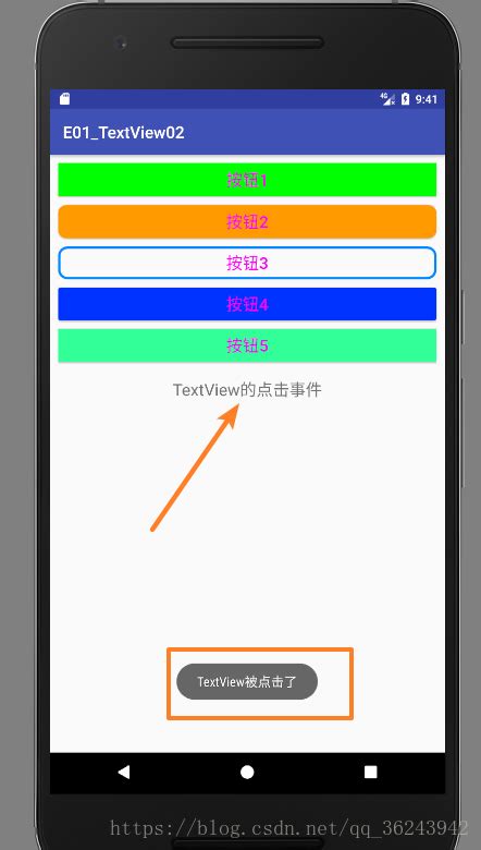 Android的button属性使用android Button 属性 Csdn博客