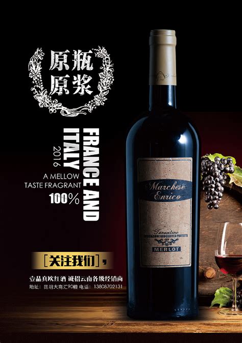 红酒海报设计东子 站酷zcool