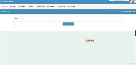 毕设项目：基于ssm的宿舍管理系统jspjavaspringmvcmysqlmybatis宿舍管理系springmvc Csdn博客