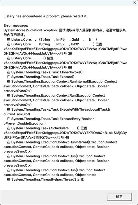 搜索时程序崩溃！ 中文讨论区 listary discussions