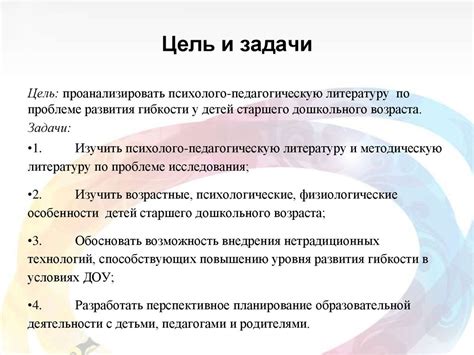 Развитие гибкости у детей старшего дошкольного возраста Online Presentation