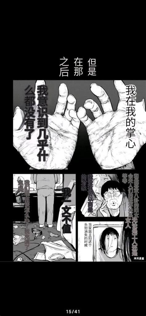 即使我不再是15岁，男主前妻跟换了一个一样 178