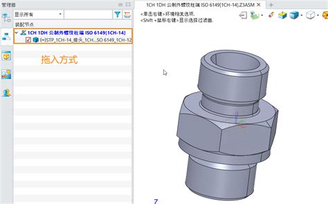 ★★中望3d中直接拖入stp零件却显示为装配，怎么办 Technical Knowledge Base Cn Confluence