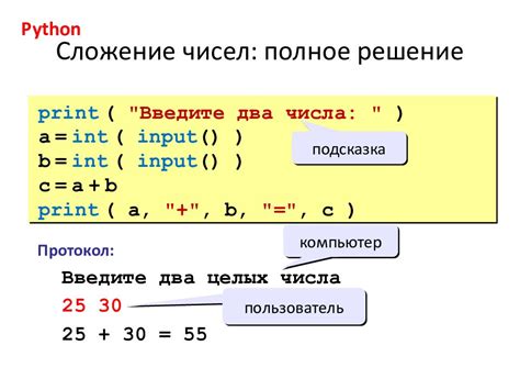 Консольный ввод вывод данных в языках С и Python презентация