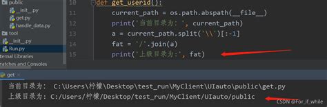 Python 获取当前目录上级目录上上级目录python上级目录 Csdn博客