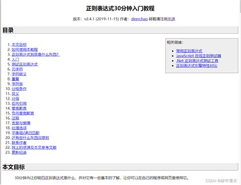 qt qregexp和qregularexpression csdn博客