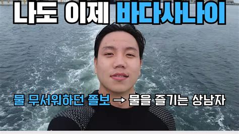 제주에서의 마지막 스쿠버 다이빙 제주도 Ep3 여행 Vlog Youtube