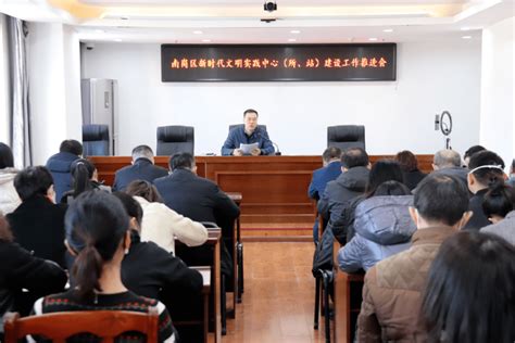 精准施策 靶向攻坚 南岗区召开新时代文明中心建设工作推进会实践会议管理