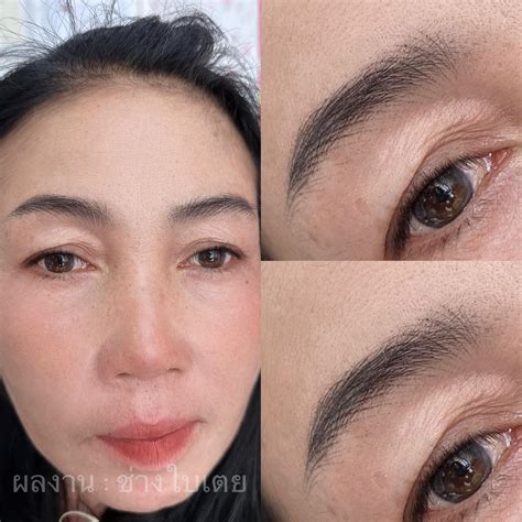 คิ้วหลังลอก เทคนิค แฮร์สโตรก ผลงาน โมบี้ คิ้วสวย สกลนคร