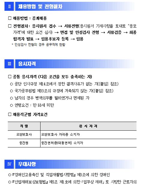 채용 근로복지공단 태백병원 공무직요양보호사 운전원 신규채용 공고 네이버 블로그 채용 근로복지공단 태백병원 공무직요양보호사 운전원 신규채용 공고 네이버 블로그