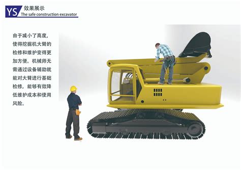 基于安全施工要求的新型挖掘机设计 毕设展 矮凳网