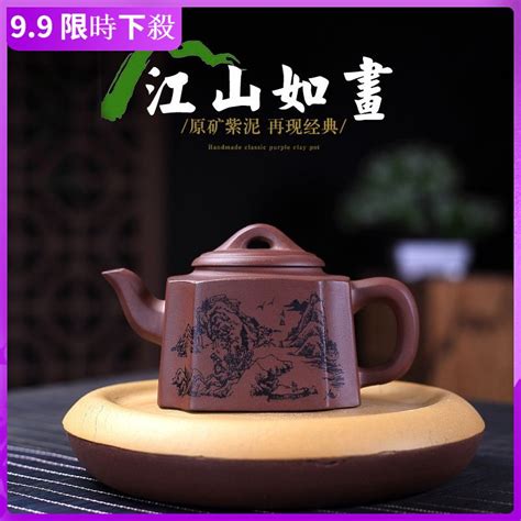 一壺茶宜興紫砂壺原礦紫泥手工功夫茶具江山如畫抽角四方大容量330毫升附收藏證書 蝦皮購物