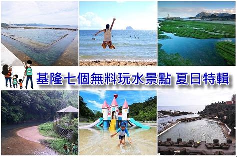 最新基隆八斗子一日遊玩法 潮境公園 潮境海洋館 最新跨海橋 深澳自行車 和平島 海科館全部串在一起玩 八斗子景點懶人包