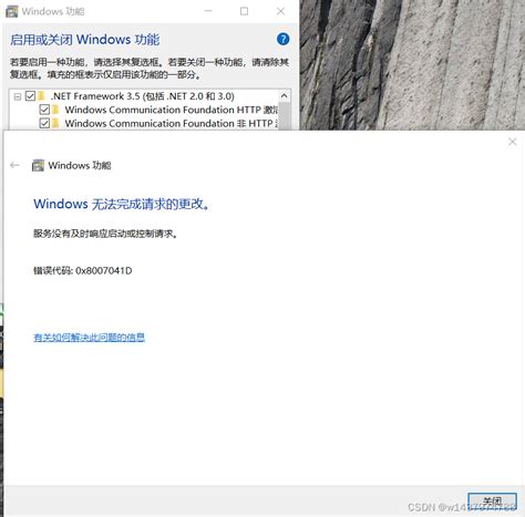 解决windows无法启用 framework 3 5，及无法启动windows update服务错误1053。 启用net