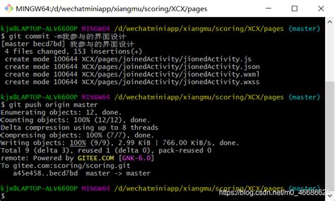 Git推送更新到gitee指定分支将一个新分支推送给gitee Csdn博客