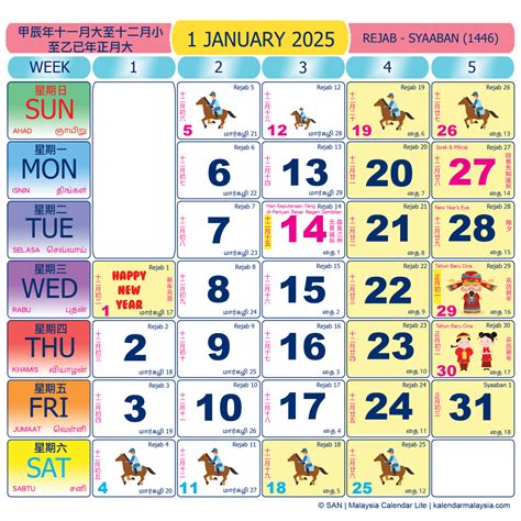 马来西亚日历 2025 马来西亚日历
