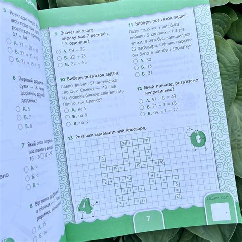 Математика 2 клас Усі види тестів УЛА Id 1813691745 цена 59 ₴ купить на Prom Ua