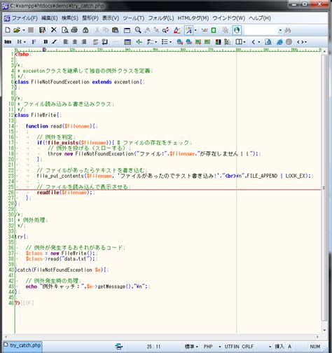 例外処理について Laravel学習帳