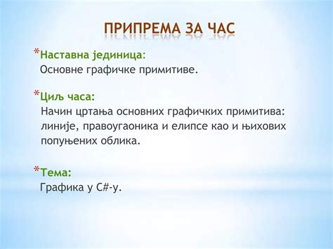 Grafika C Sharp Pptx