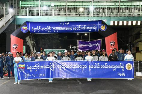 ပဲခူးမြို့တွင် ဒီဇင်ဘာလ စုပေါင်းလူထုလမ်းလျှောက်ပွဲ စတုတ္ထပတ် ကျင်းပ Information And Public