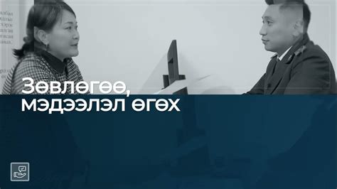 НЭГ ЦОНХНЫ ҮЙЛЧИЛГЭЭ ҮЗҮҮЛЭХ ТӨВ 1000 ГАРУЙ ХҮНД ҮЙЛЧИЛЖЭЭ Youtube