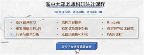 临床预测模型如何开展外部验证分析？傻瓜式全套教程来了！ 哔哩哔哩